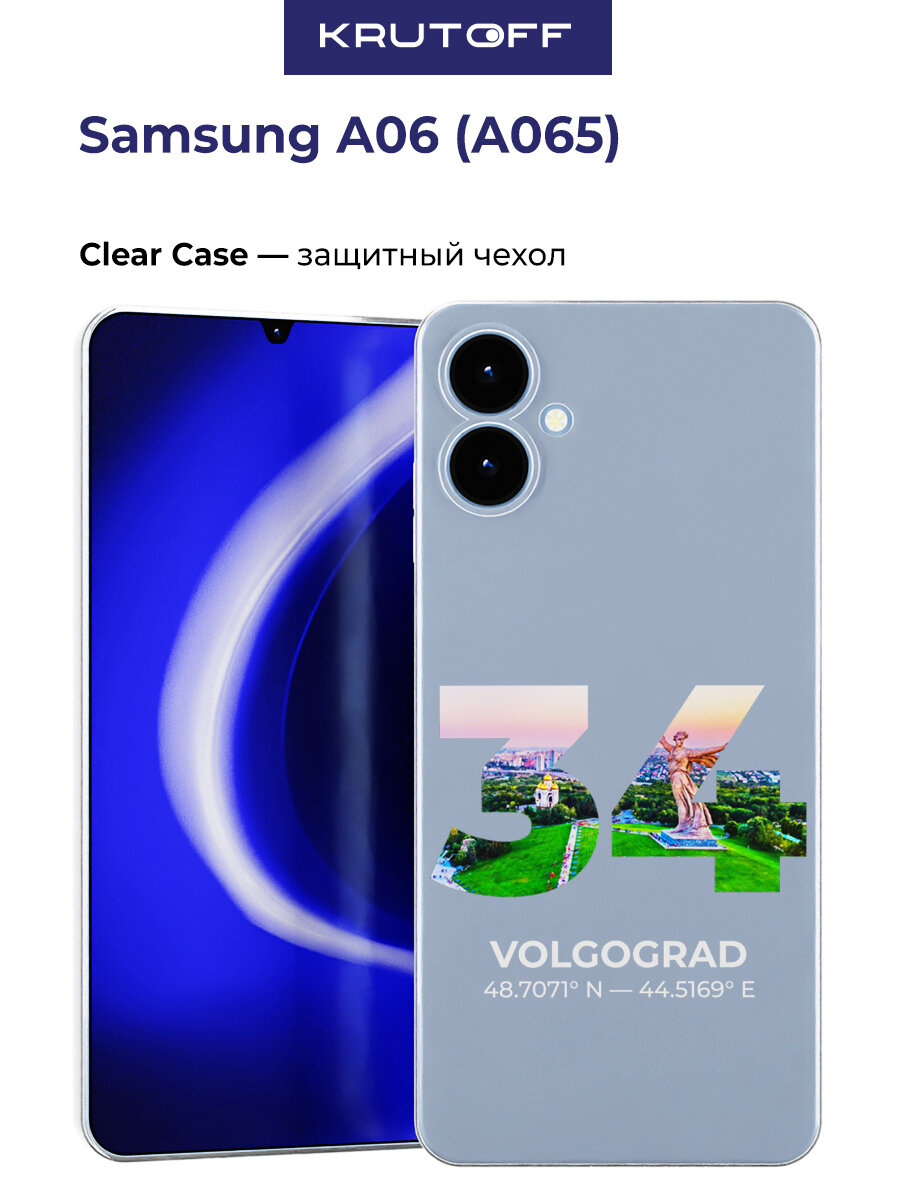 Чехол-накладка Krutoff Clear Case Волгоград для Samsung Galaxy A06 (A065)