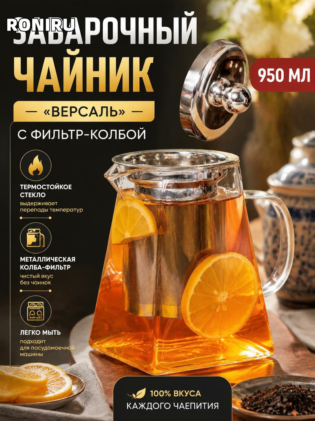 Заварочный чайник из термостойкого стекла 950 мл с металлической колбой — прозрачный чайник для домашнего чаепития