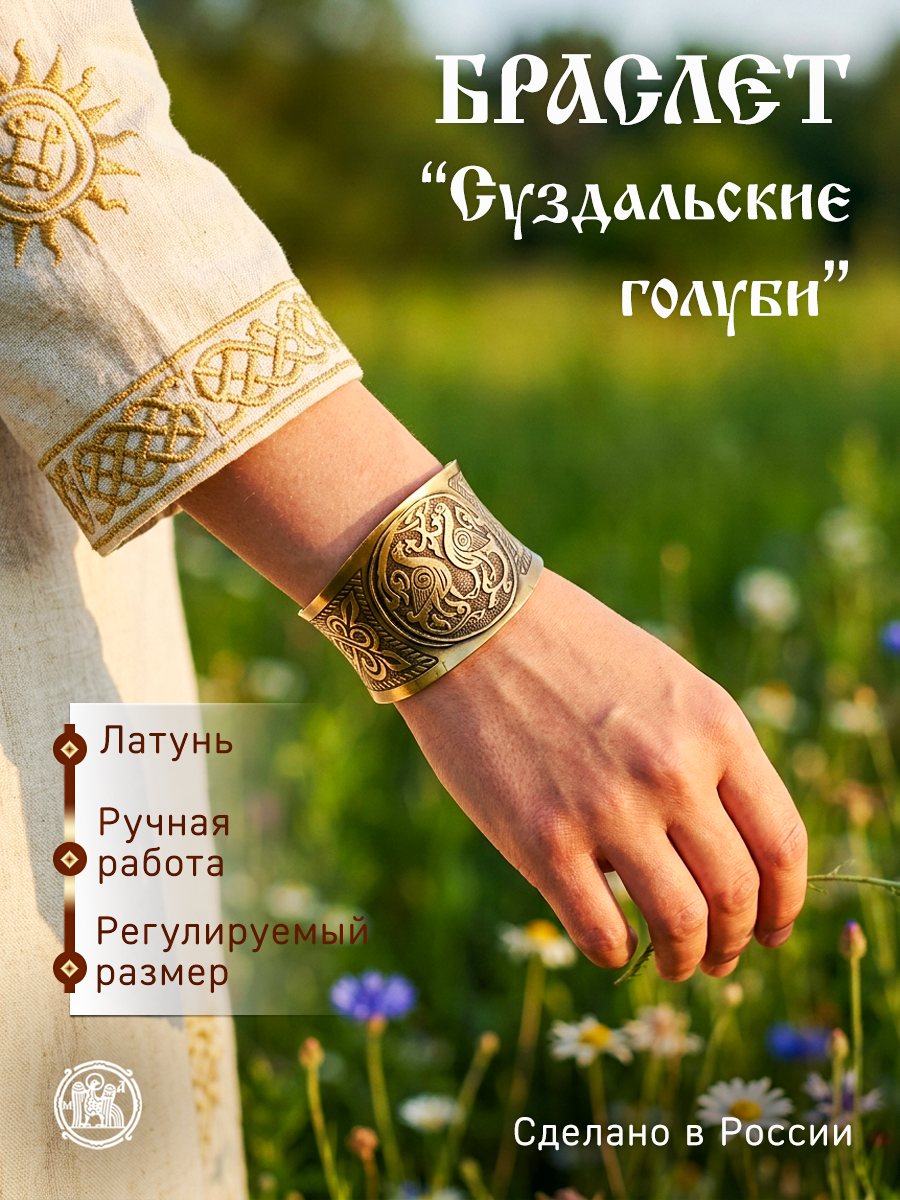 Браслет