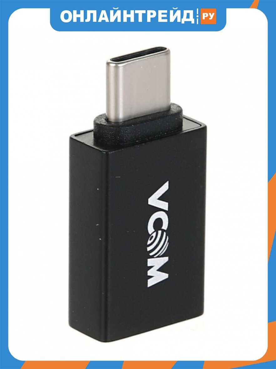 Переходник Vcom OTG USB 3.1 Type-C USB 3.0 Af (мет. корпус)