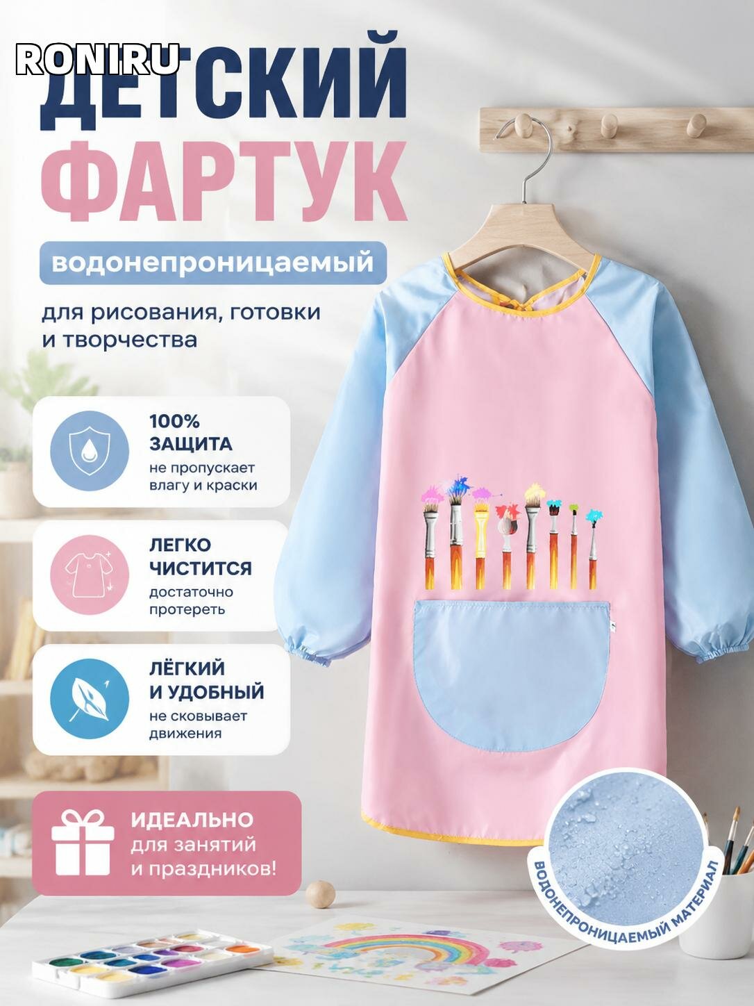 Водонепроницаемый детский фартук с длинным рукавом для рисования, готовки и творчества — для занятий и праздников