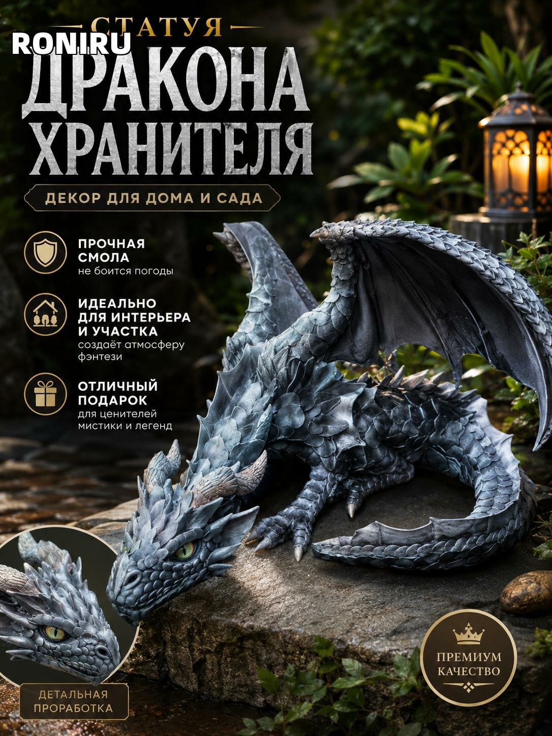 Статуя дракона-хранителя из смолы — декоративная фигура в стиле фэнтези для дома и сада, светло-серый акцент