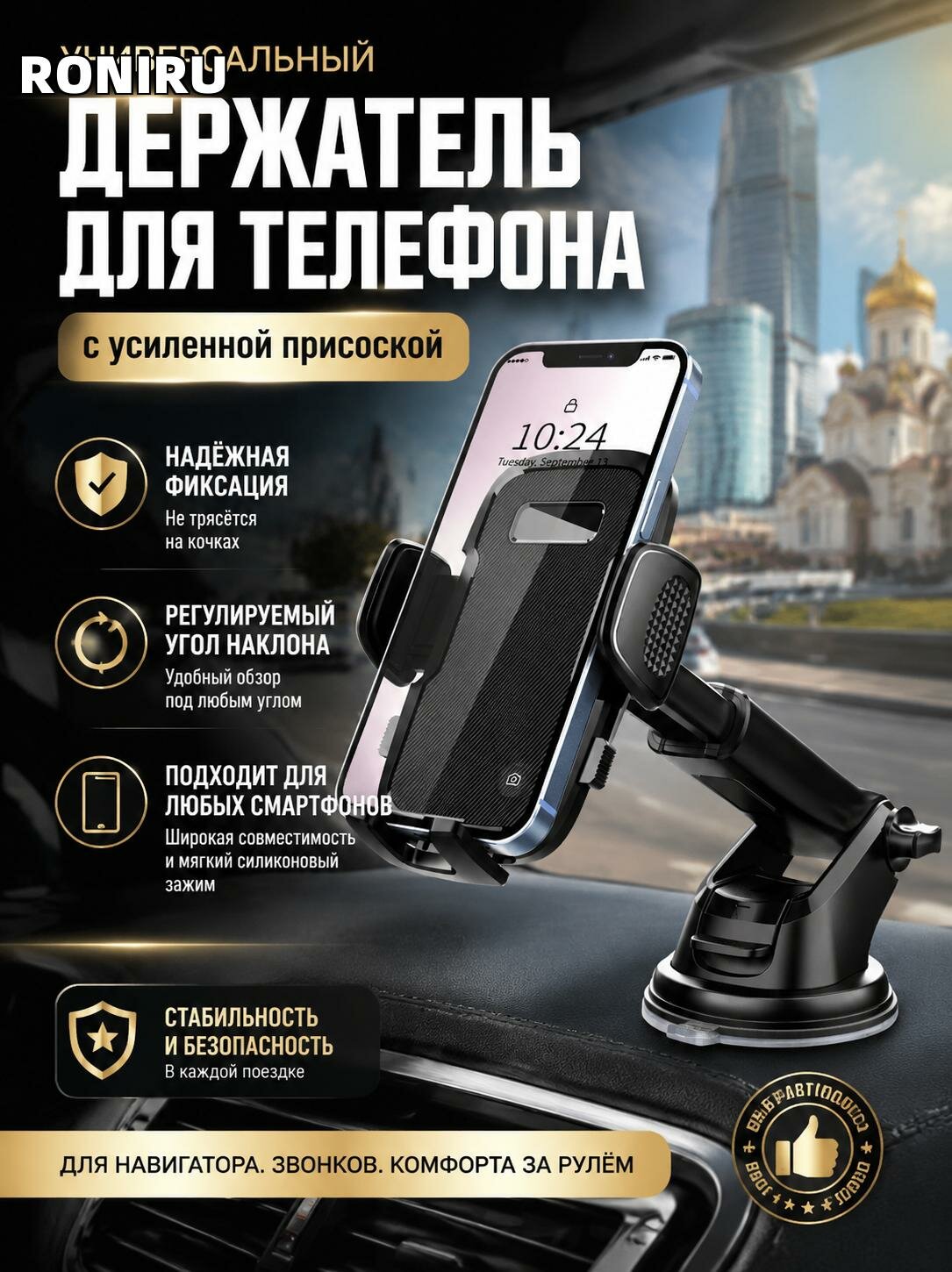 Универсальный держатель для телефона в машину с присоской, регулируемый угол наклона, надежное крепление для смартфона, силиконовый зажим, для навигатора и звонков