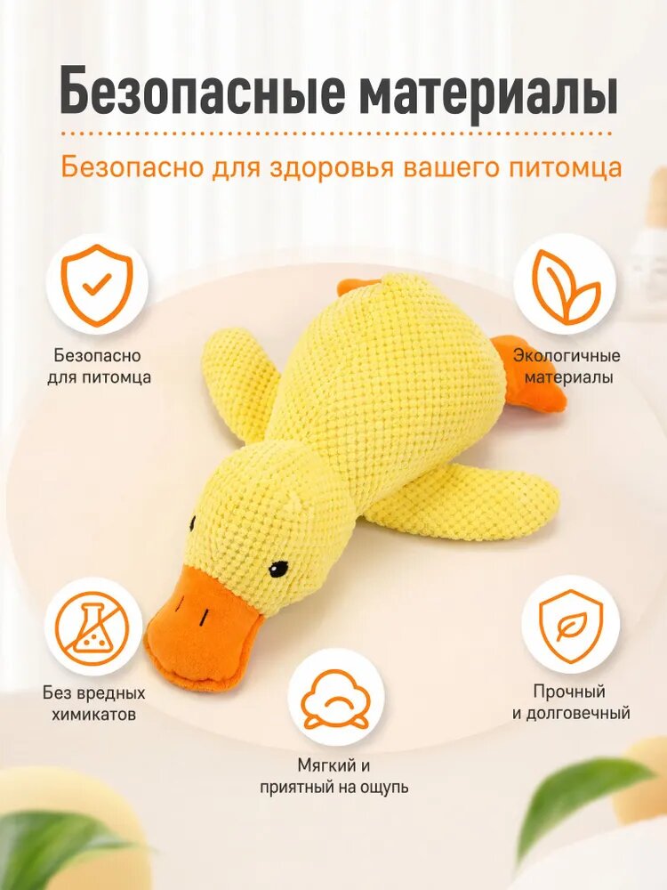 Игрушка для собак <Штурмовая утка>, двойной звук (пищалка+шуршалка), M