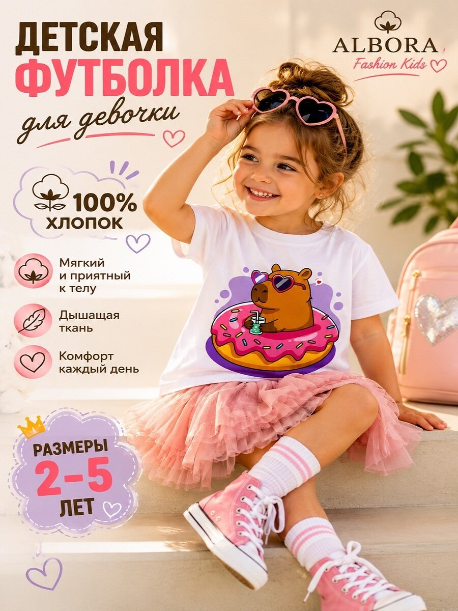 Футболка