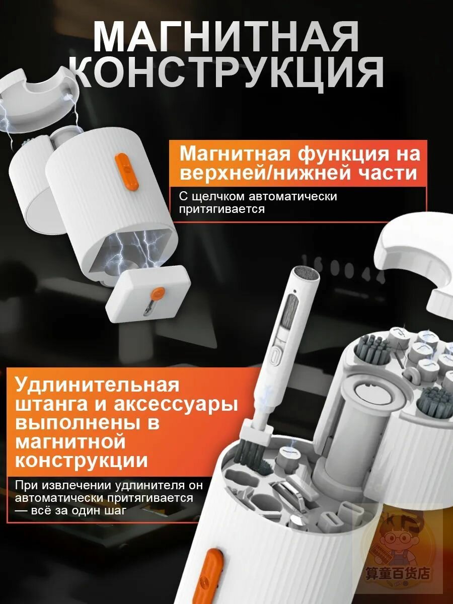 Набор для чистки гаджетов для электроники