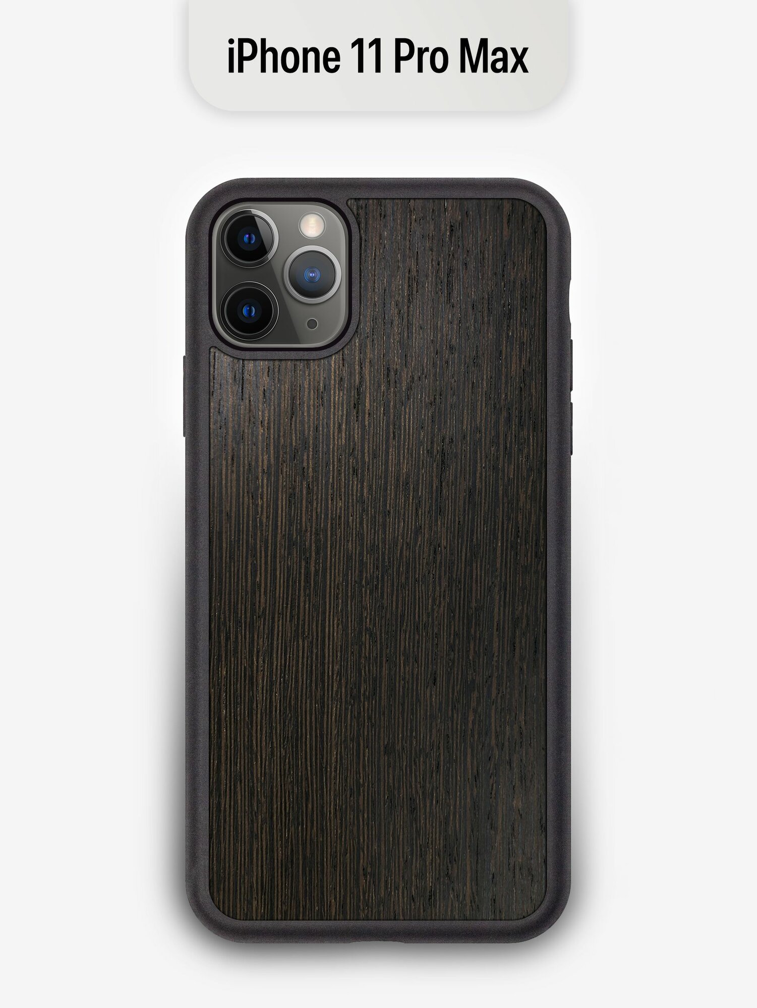 Деревянный чехол для iPhone 11 Pro Max / Венге