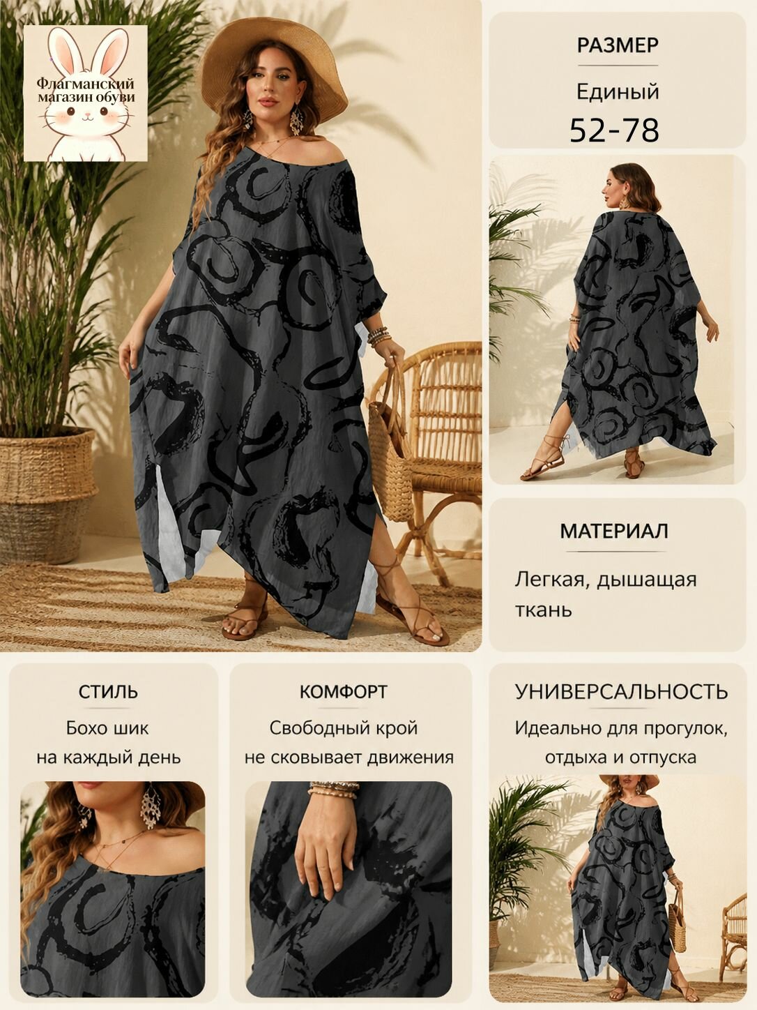 Корсаж