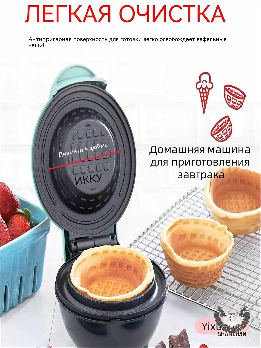 Домашняя машина для приготовления завтрака и мороженого черная завтрак мороженое