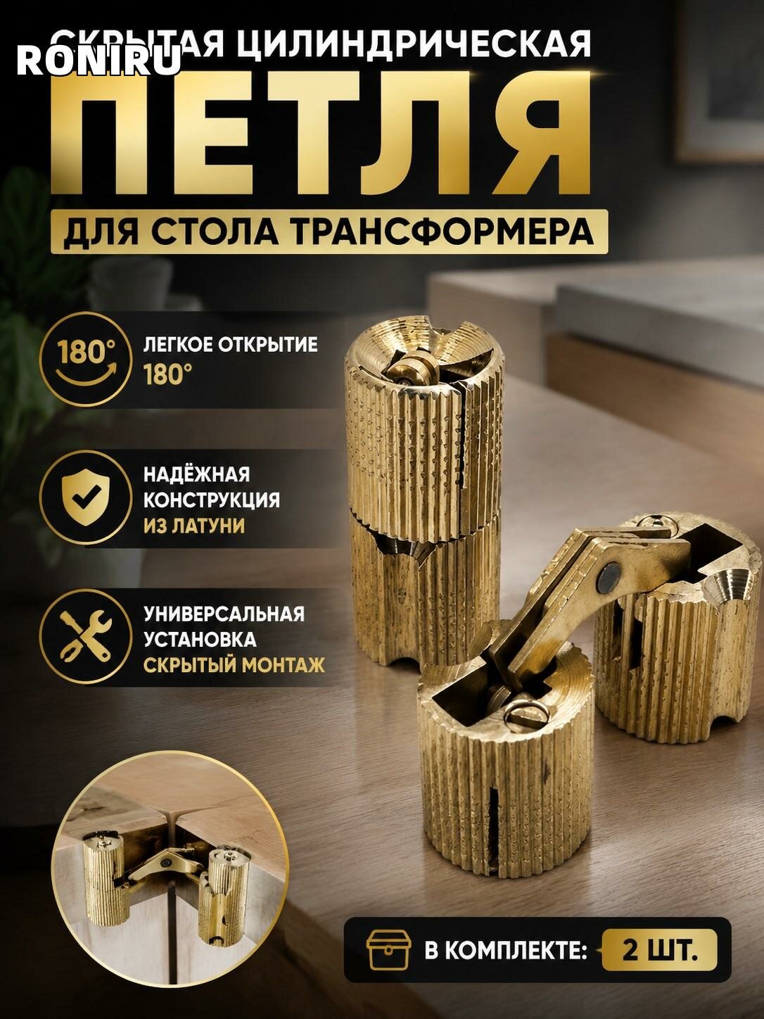Скрытая цилиндрическая петля D8 для стола трансформера, золотистая, комплект 2 шт. для мебели, легкое открытие 180°