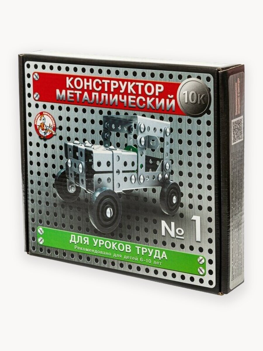 Конструктор металлический Десятое Королевство 02077 №1 для уроков труда 130 элементов