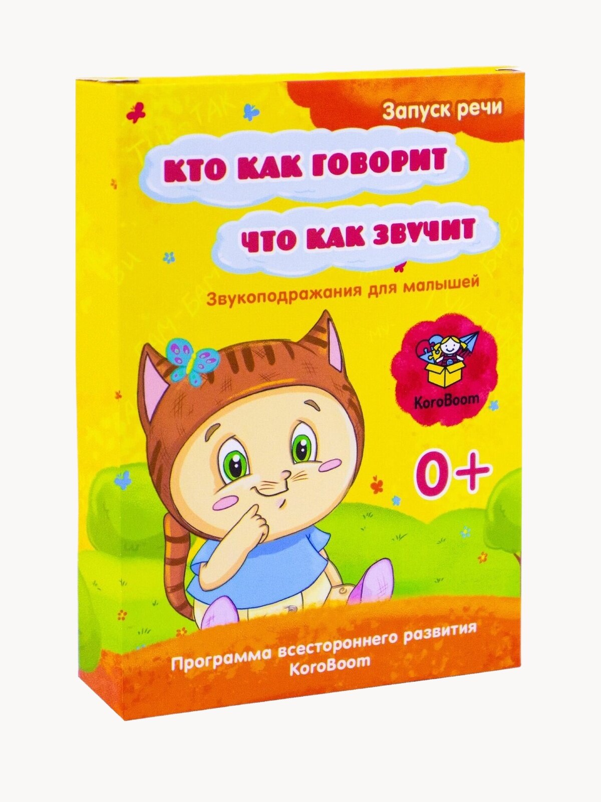 Развивающие логопедические карточки KoroBoom Звукоподражания "Кто как говорит и Что как звучит" Запуск речи для детей, лепеталки для малышей, говорушки-повторялки, учимся