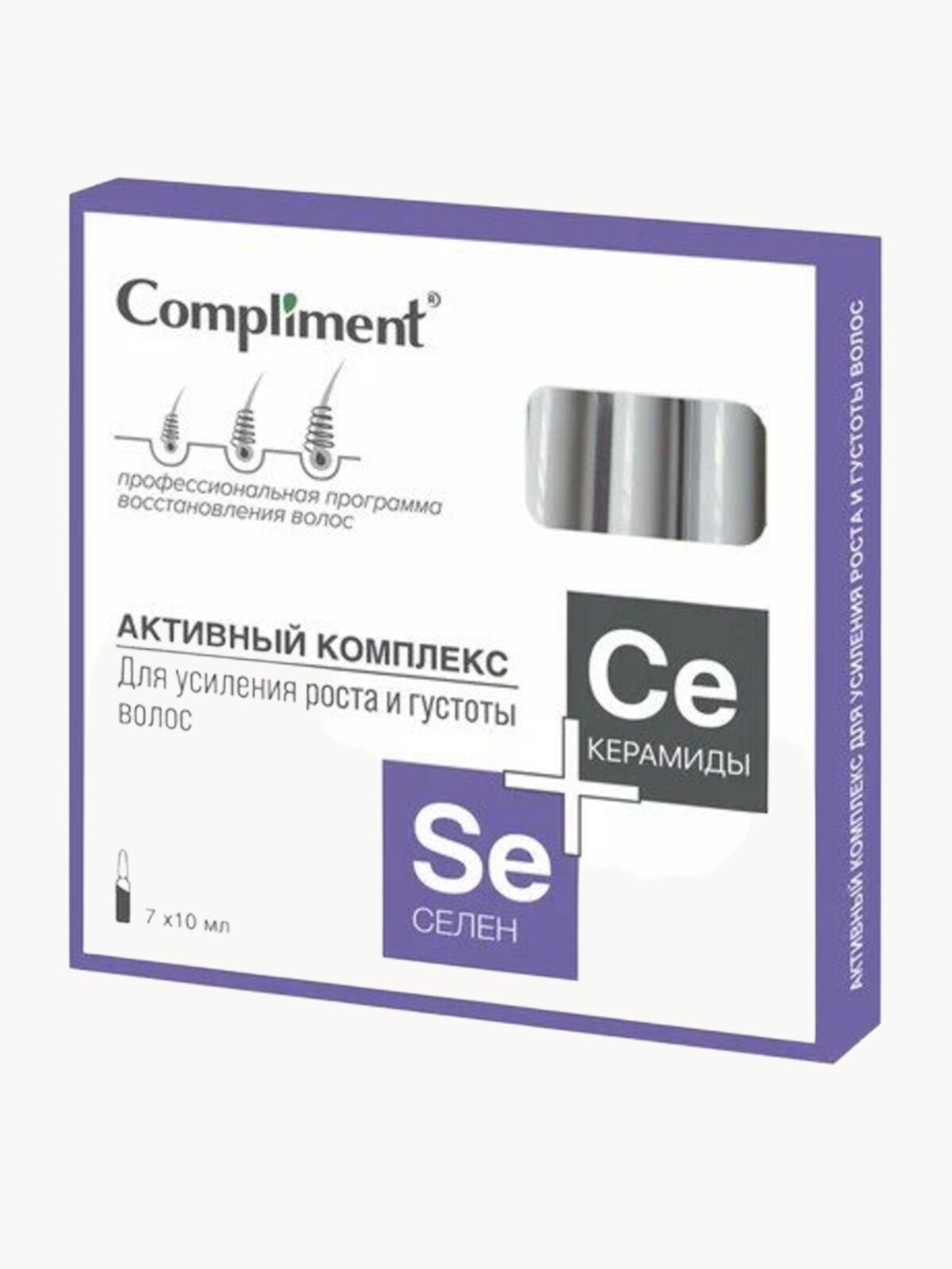 Сompliment Активный комплекс для волос селен+ керамиды усиления роста и густоты, 7х10 мл