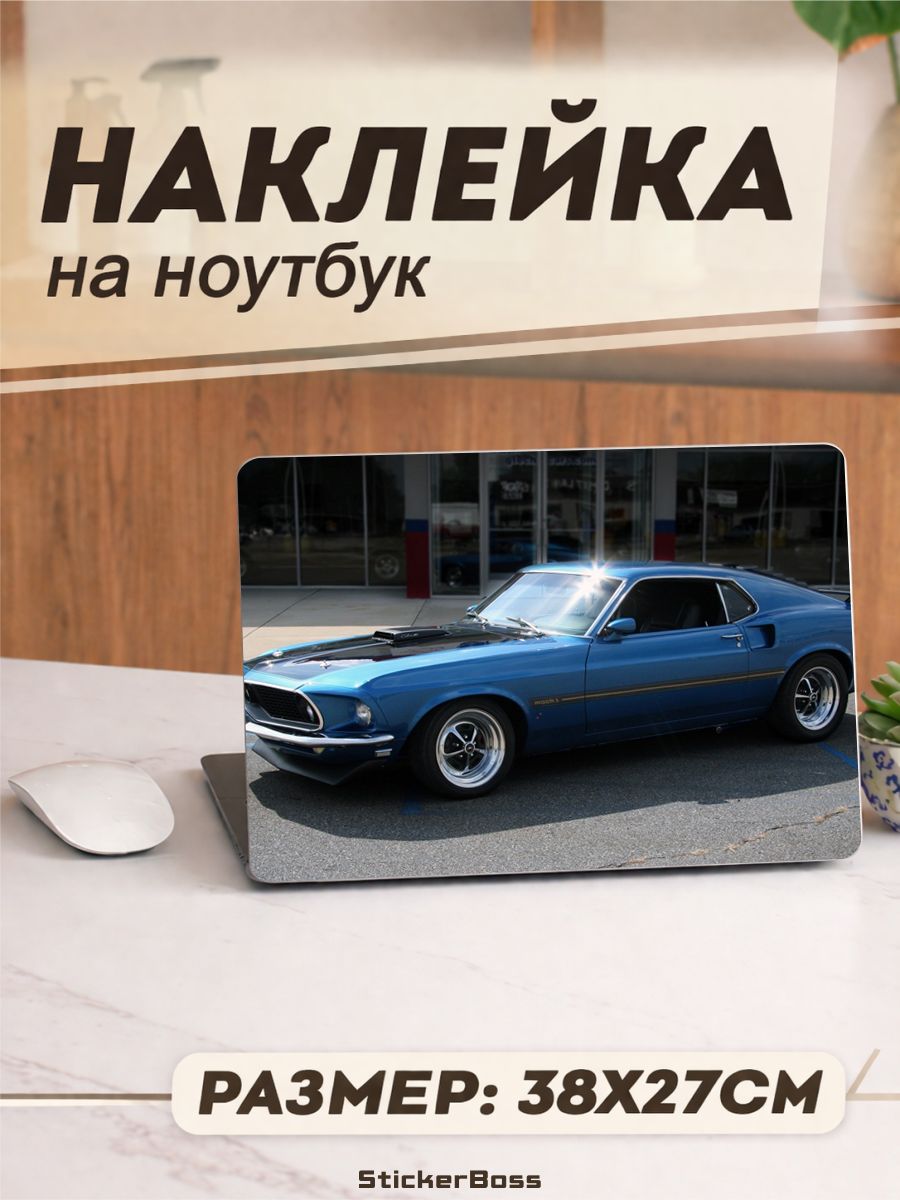 Наклейка на ноутбук Авто Ford Mustang 38х27 см