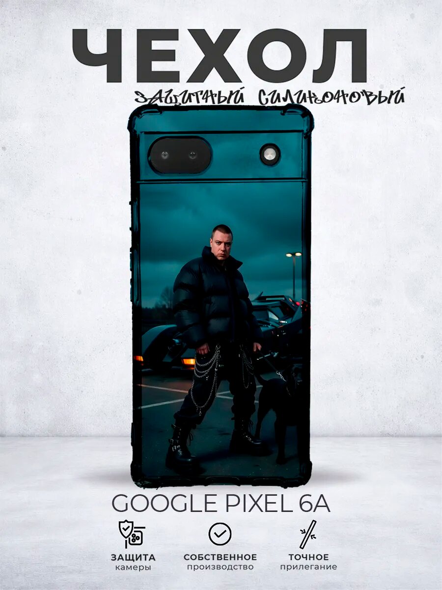Чехол на Google Pixel 6A мелстрой черный друн