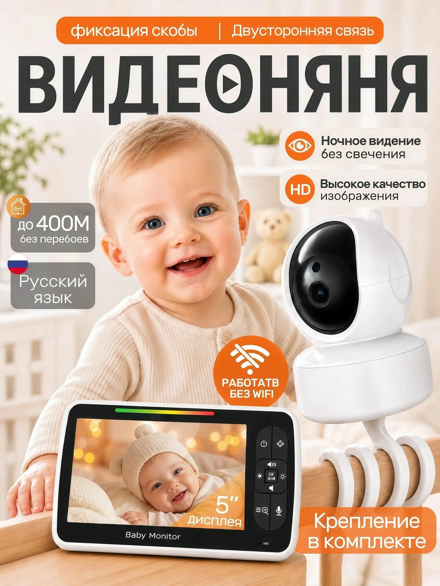 Видеоняня / видеоняня с монитором,5 дюймов, двусторонняя связь, режим ночного видения-