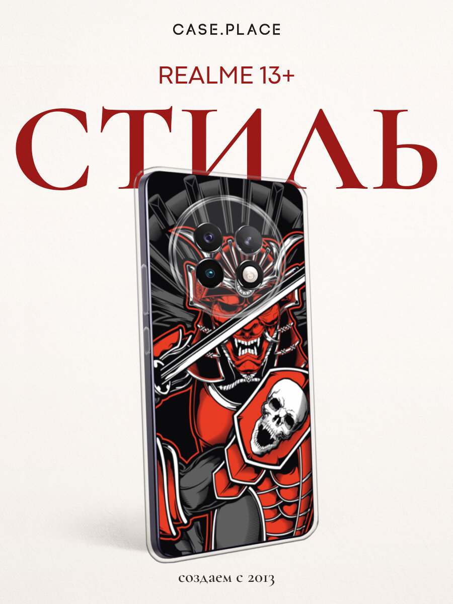 Чехол на Realme 13+ / Реалми 13+ с принтом Самурай с черепом