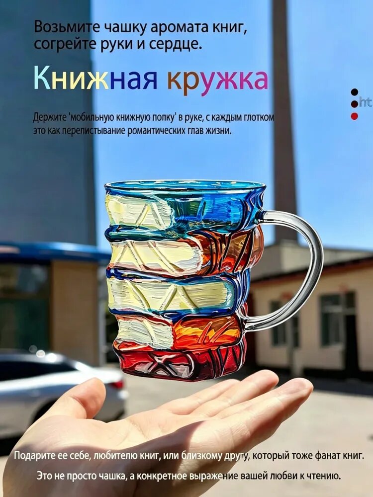 Кружка "книги", 350 мл, 1 шт