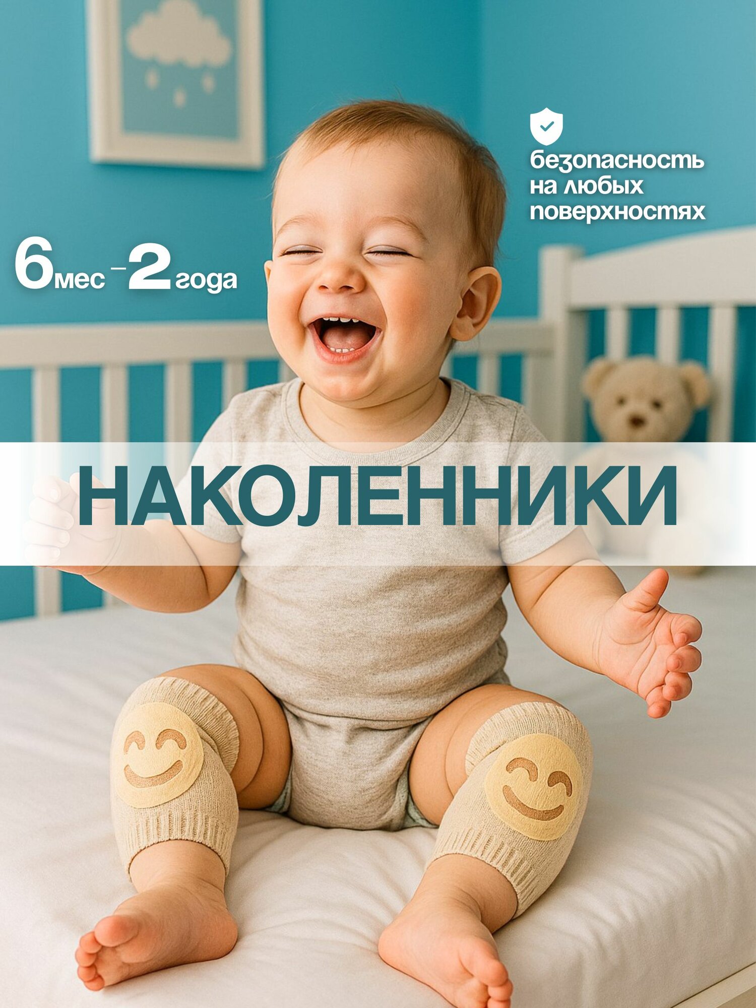 Наколенники для ползания