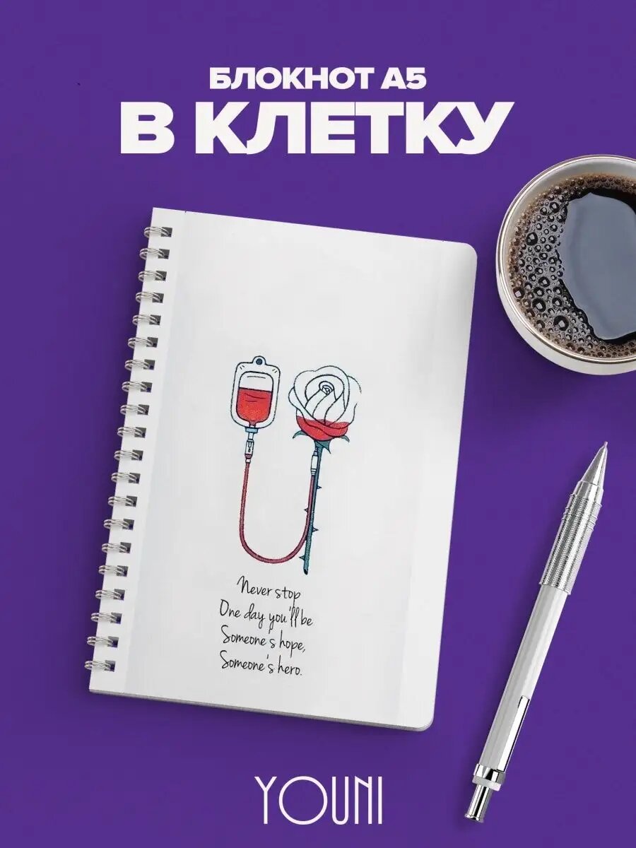 Блокнот врача в клетку 50 листов, обложка с матовой ламинацией