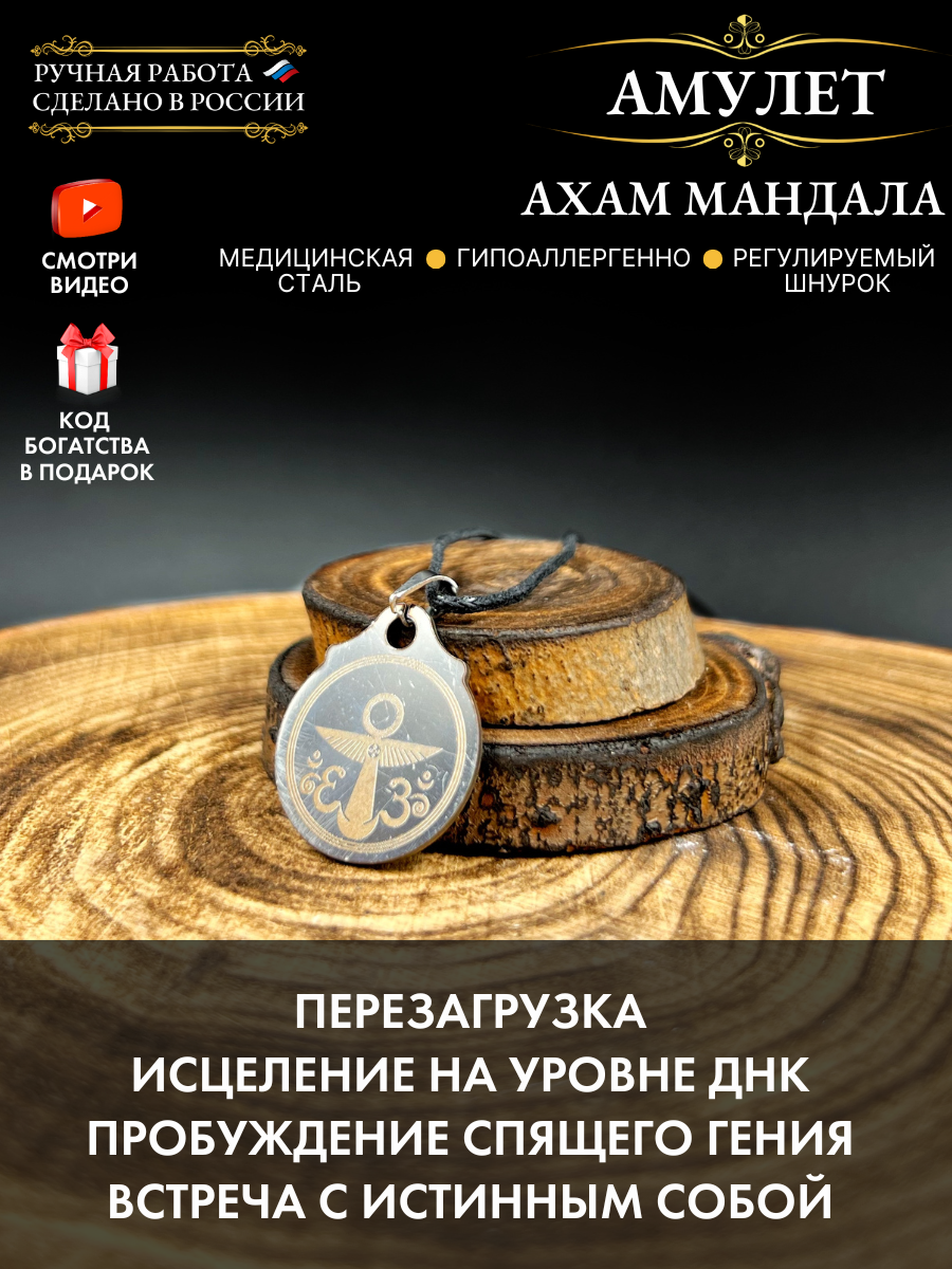 Подвеска Gold Tree