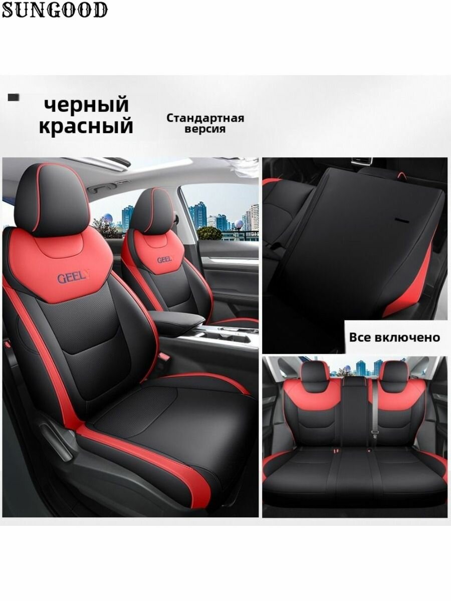 Чехол на сиденье