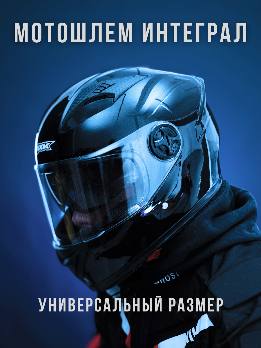 Мотошлем интеграл Teller Motors для мотоцикла с очками, черный глянец, универсальный размер 59-62