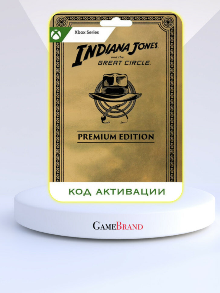 Игра Indiana Jones and the Great Circle Premium Edition Xbox Series X|S (Цифровая версия, регион активации - США)