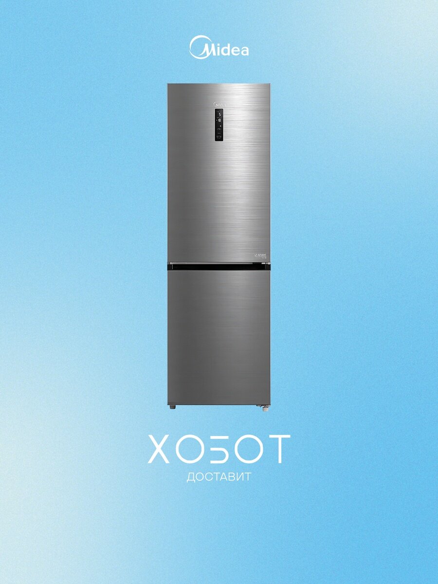 Холодильник Midea MDRB472MGF46OM