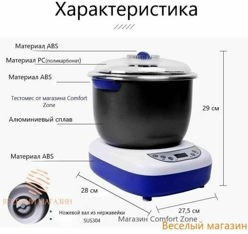 Тестомес-бродяга, 230 Вт, 3,5 л, подсветка, дисплей, темно-синий — фото 1