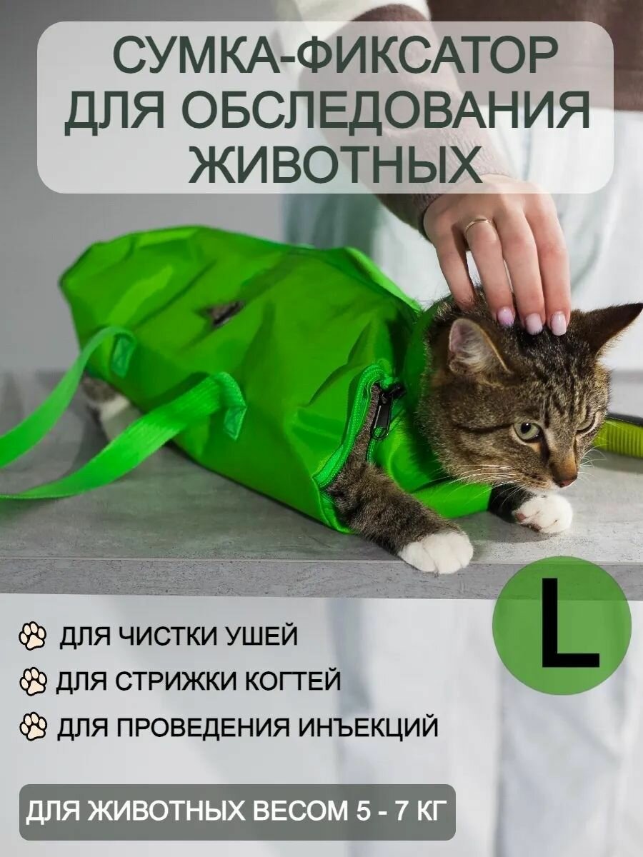 Переноска для животных
