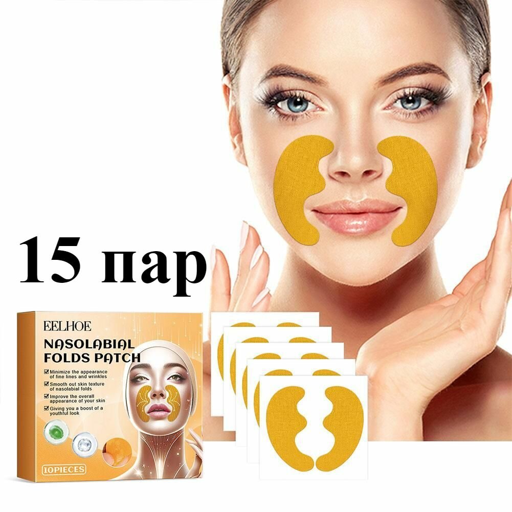 30шт Пластырь против морщин, Уменьшение мелких морщин, Подходит для лба, щека, и т. д.