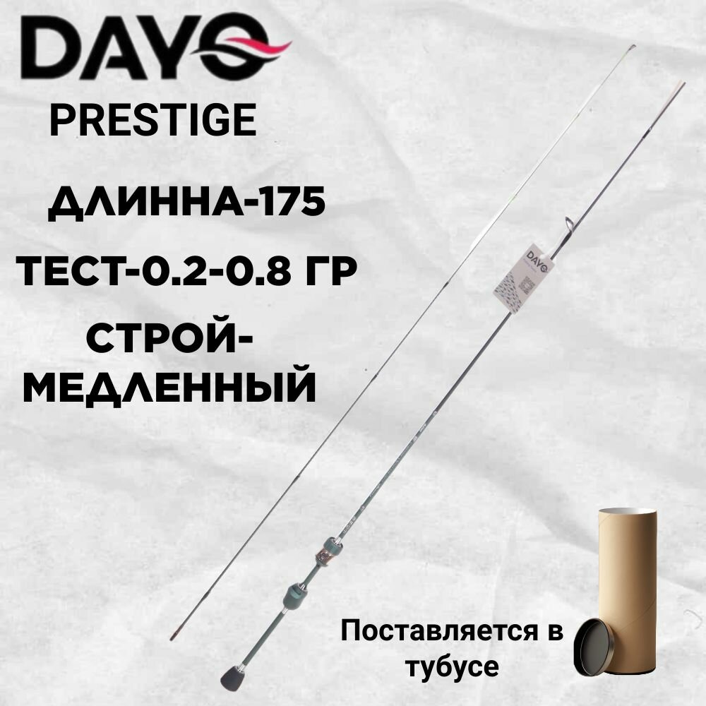 Спиннинг для мормышинга Dayo Prestige 0.2-0.8 гр. 175 см.