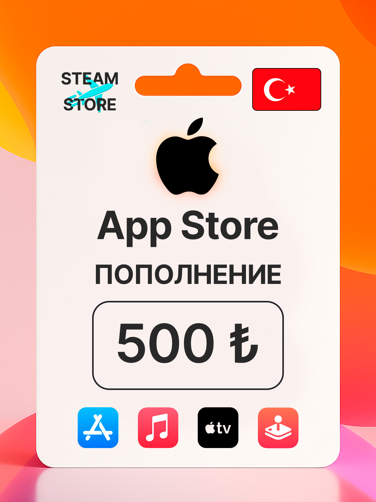 Подарочная карта оплаты App Store на 500 TRY лир Турция | моментально | оригинальный код iTunes Gift Card Turkey