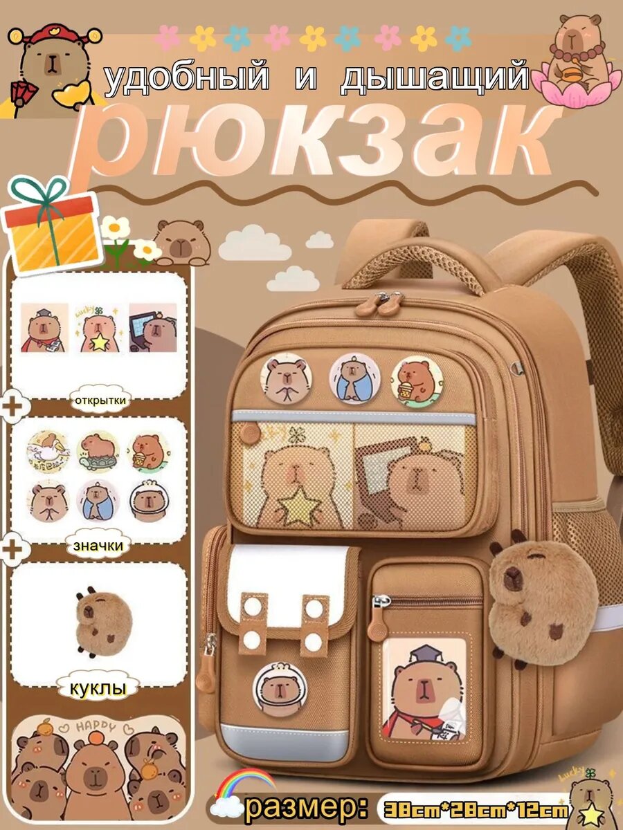 Детская сумка 38x28x12 см, Школьный ранец для защиты позвоночника ученика, школьная сумка для девочек и мальчиков, вместительная и удобная