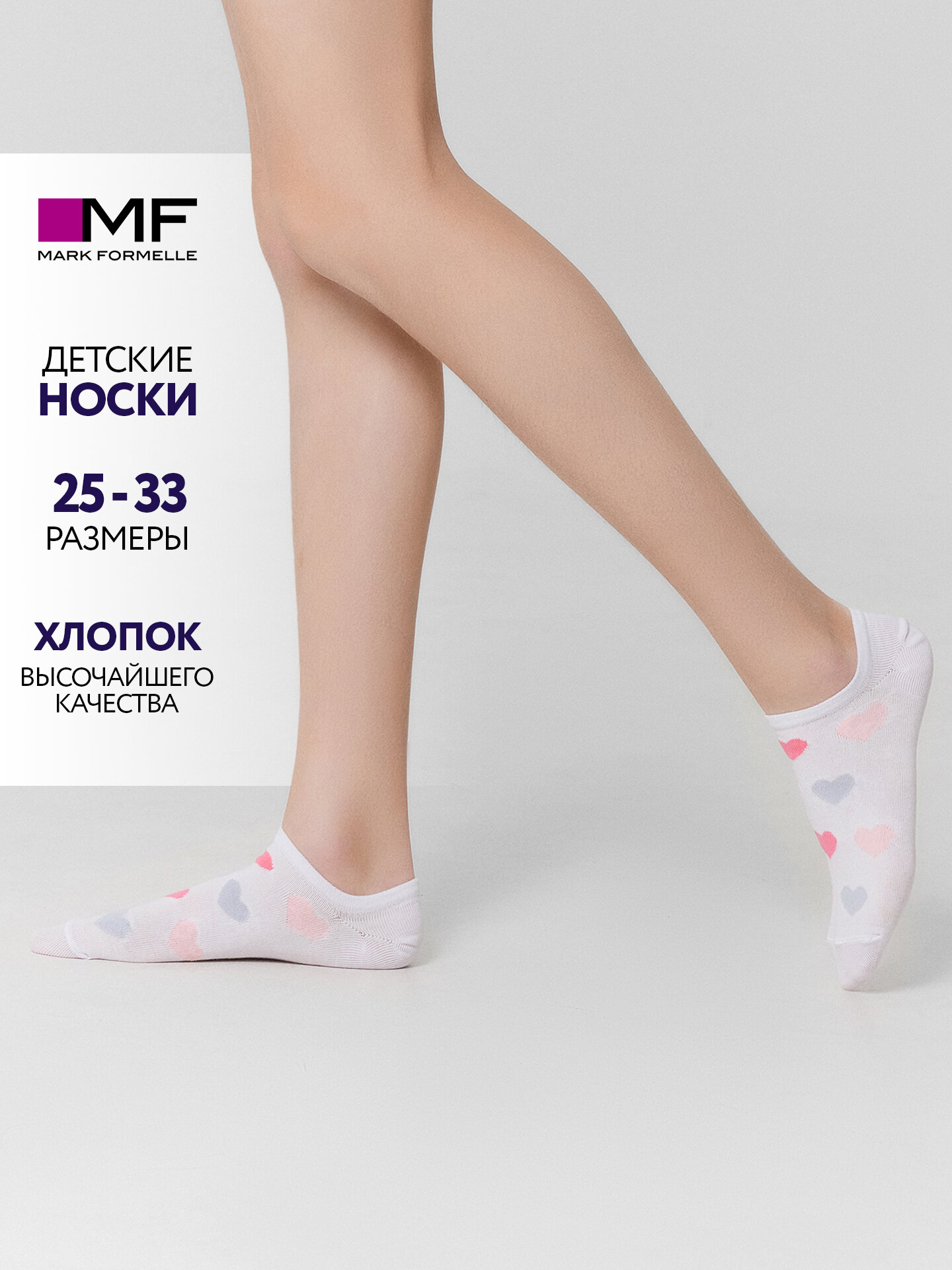 Носки носки детские