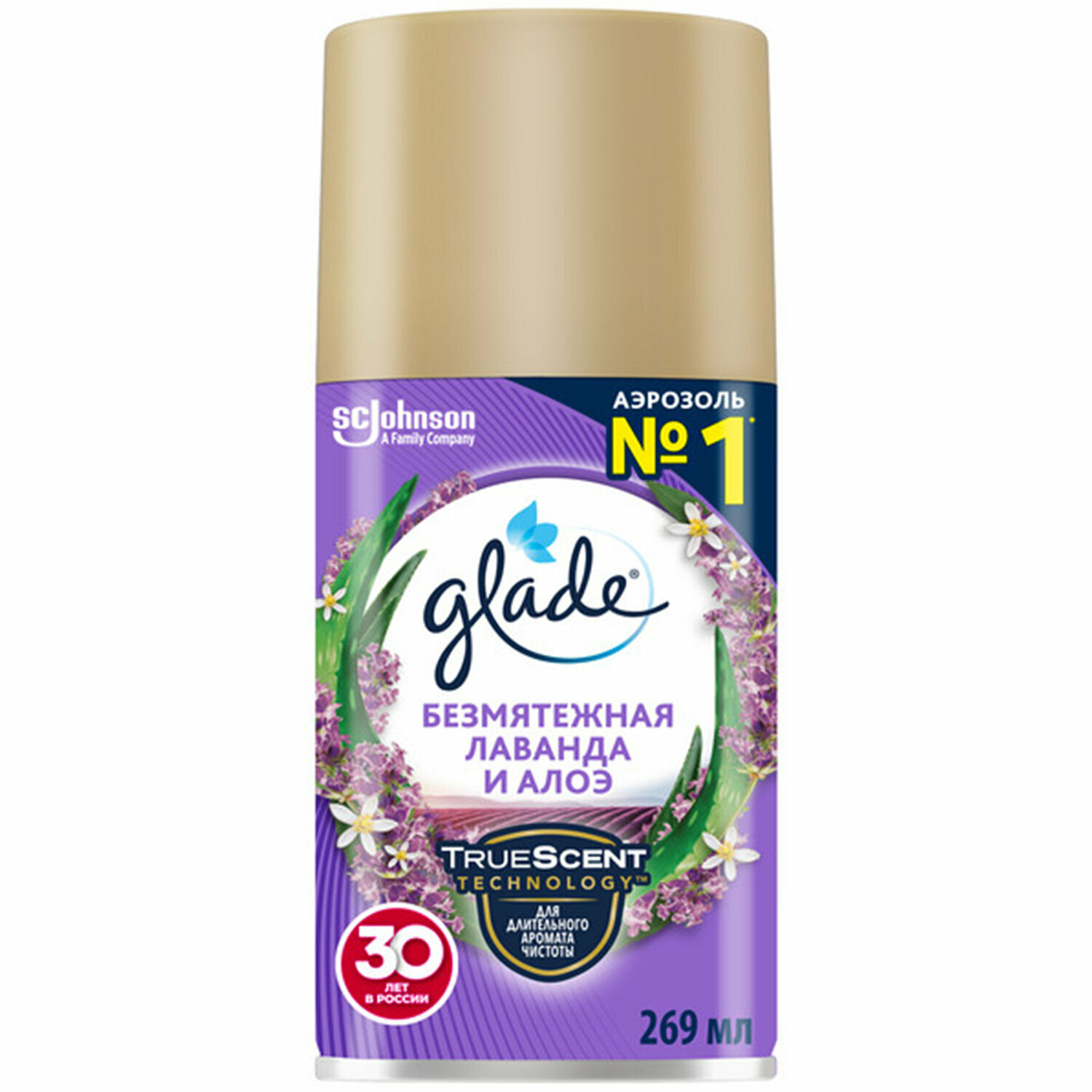 Сменный баллон 269 мл, GLADE "Безмятежная лаванда и алоэ" для автоматических освежителей, 864986