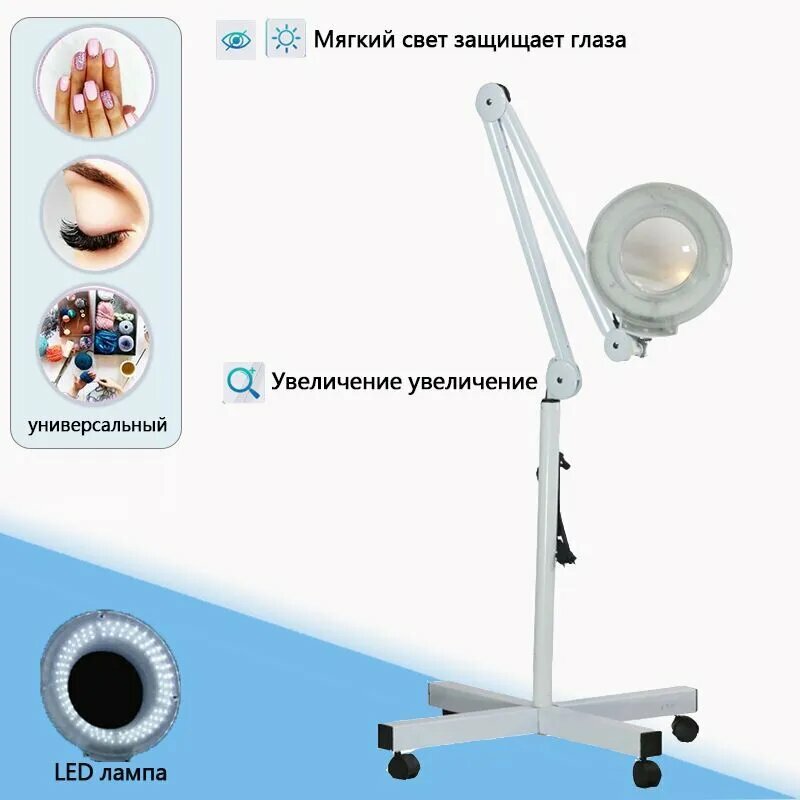 Лампа-лупа TUA, напольная, металлическая, с LED-подсветкой, белая, 5 диоптрий, 22см