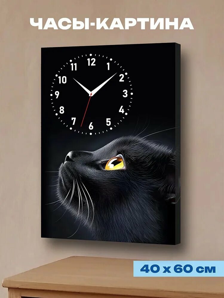 Часы картина настенные для декора дома интерьерные 40х60 см