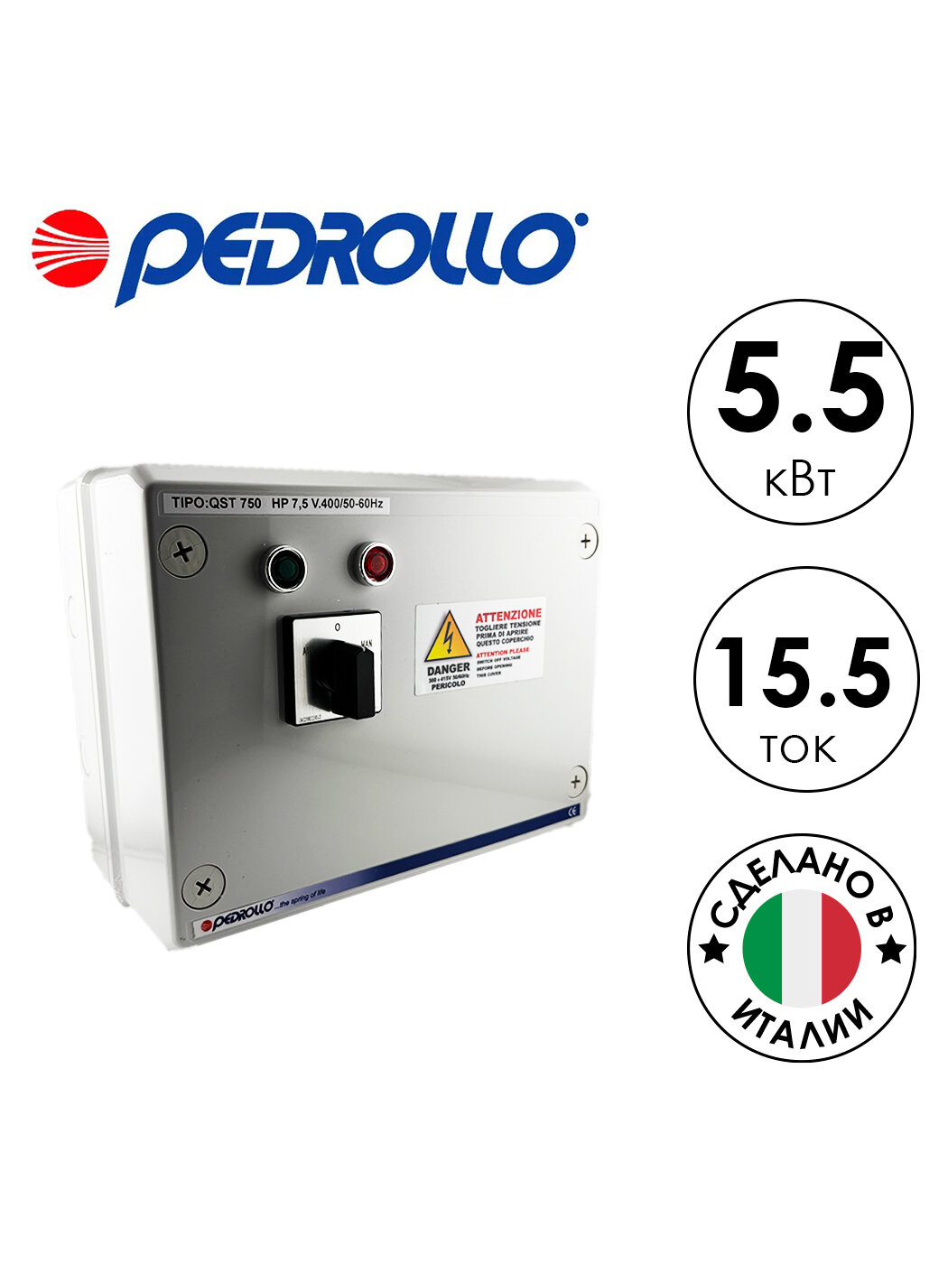 Пульт управления PEDROLLO QST 750 (530TFLC75A), 400В, 5.5кВт, 15.5А
