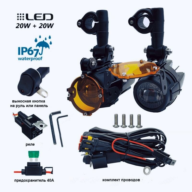 Фары противотуманные