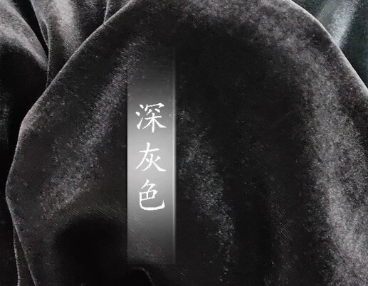 Фиолетовый бархат 140 см, шелковый бархат Черный, 10, 250cm(2.75yard)