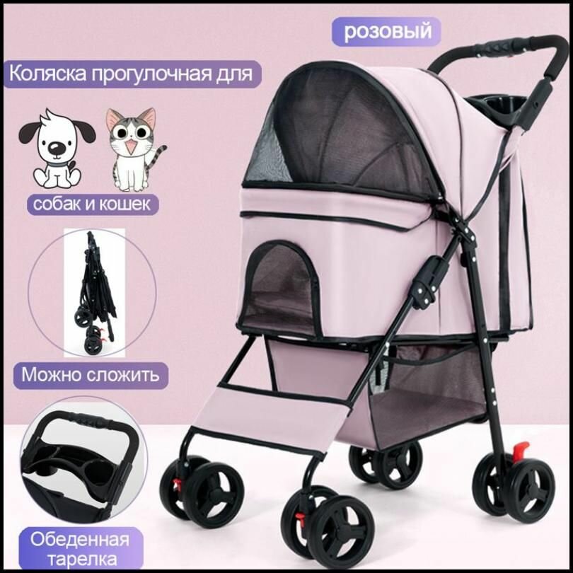Коляска для перевозки животных, подходит для собак мелких и средних пород (до 20 кг), собак и кошек, складная, несъемная, очень практичная