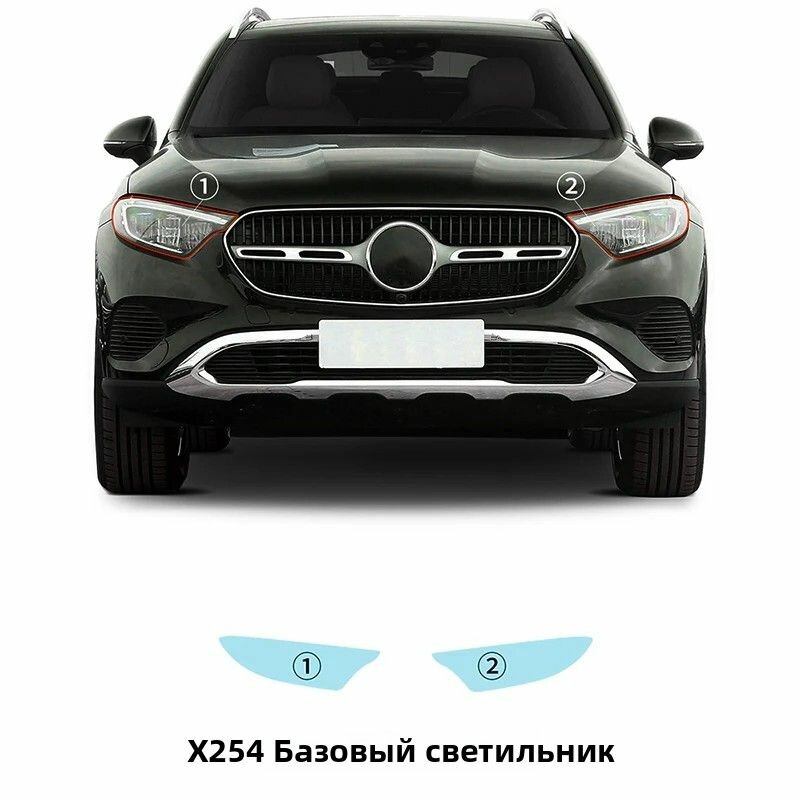 Защитная прозрачная пленка PPF для фар Mercedes-Benz GLC X254 2023 - 2024 (Luxury/Base)