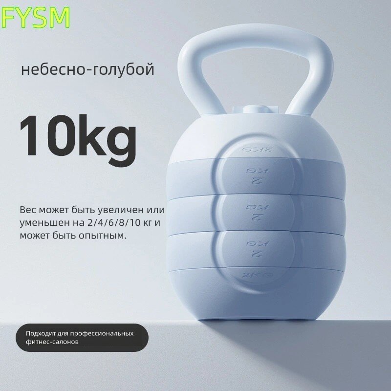 Регулируемая гиря 2-10 кг для дома: Домашние гантели, разборная гиря, компактный тренажер