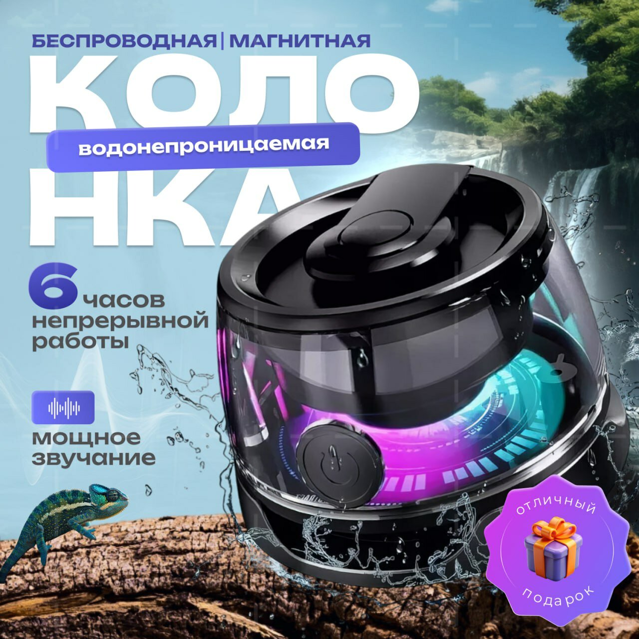 Колонка блютуз беспроводная, портативная мини колонка водонепроницаемая