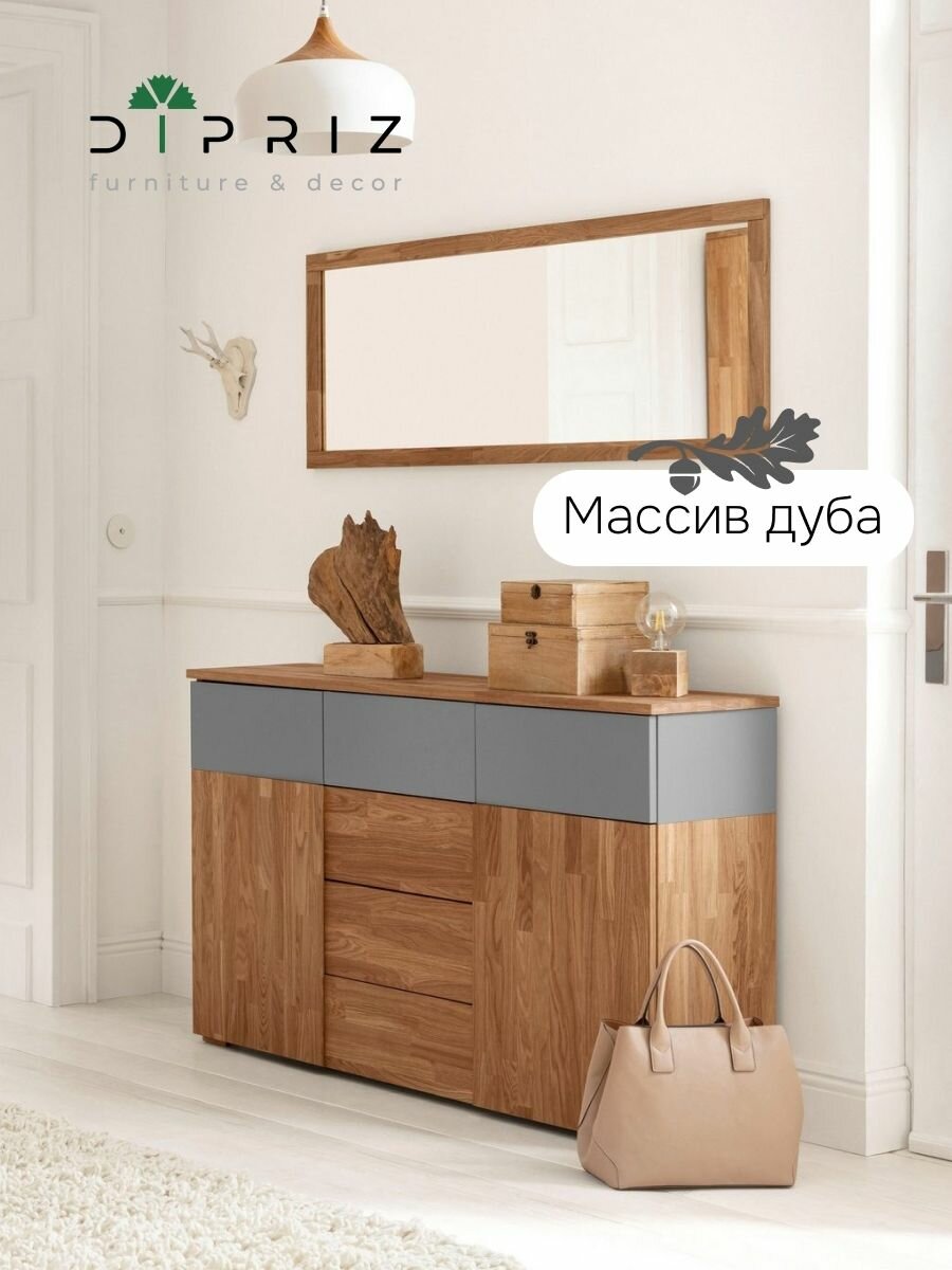 Комод 134х35х83, Кристиан, с ящиками для одежды, в прихожую, гостиную, детскую, массив дуба / МДФ, Dipriz