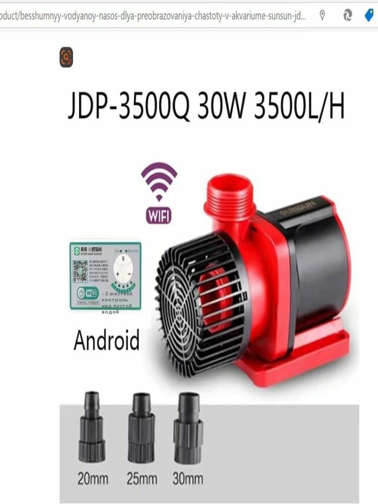 Бесшумный аквариумный инверторный водяной насос 24V DC насос SUNSUN JDP-3500Q