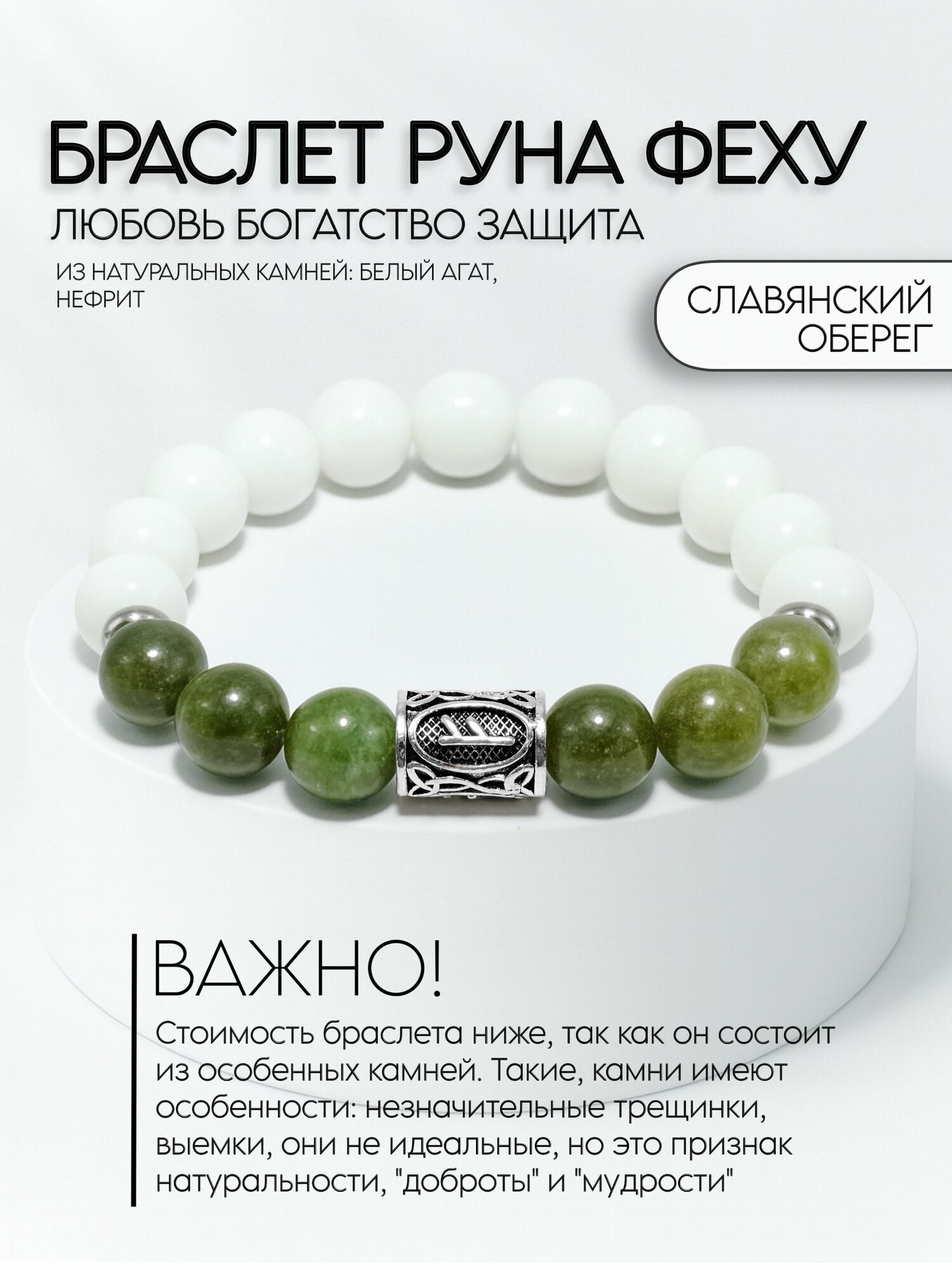 Браслет, агат