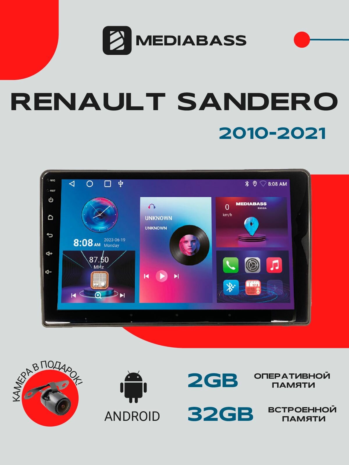 Магнитола Android 13 Renault Sandero 2 (кроме мин-й компл) 2010-2021, 2/32ГБ, QLED экран 1280*720, Рено Дастер / Мультимедиа + переходная рамка